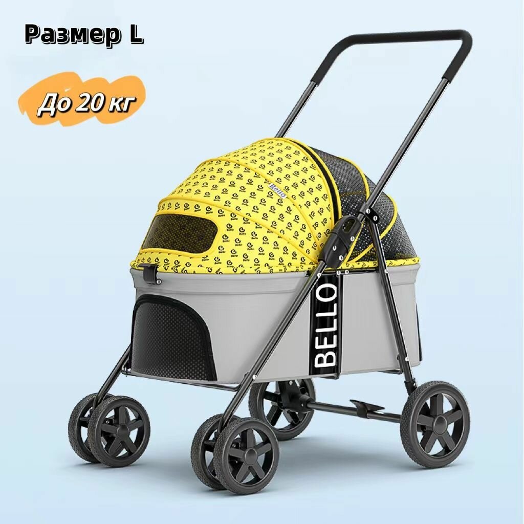 Прогулочная коляска для маленьких и средних собак и кошек(20 кг), большая вместимость, легкий, складная. Инвалидная коляска (тележка) для собак и кошек, желтая, Размер L