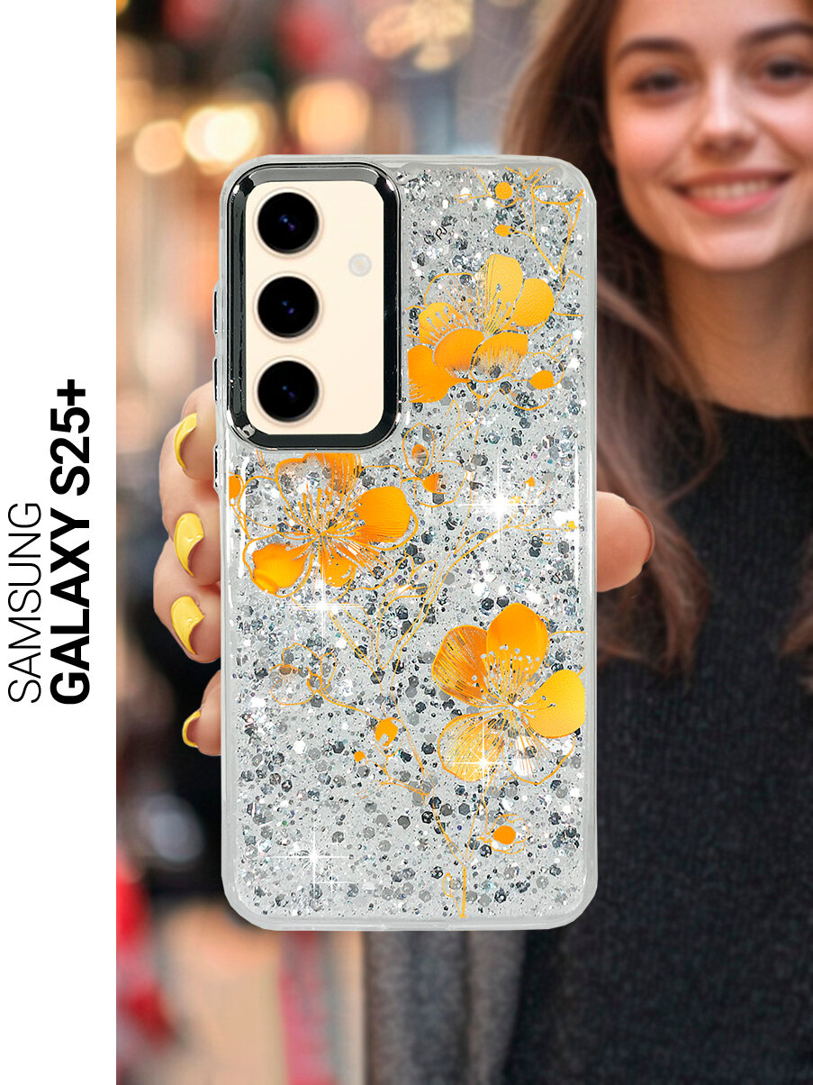 Силиконовый чехол на Samsung Galaxy S24+ / S25+ с принтом "Золотистые цветочки" с блестками серебристый