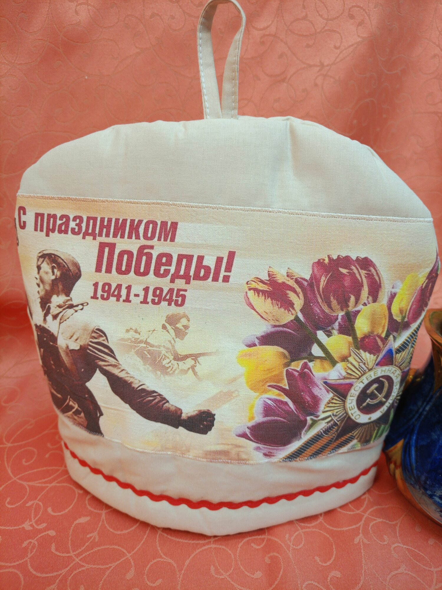 Грелка на чайник "Праздник Победы" хлопок 27х28 см.