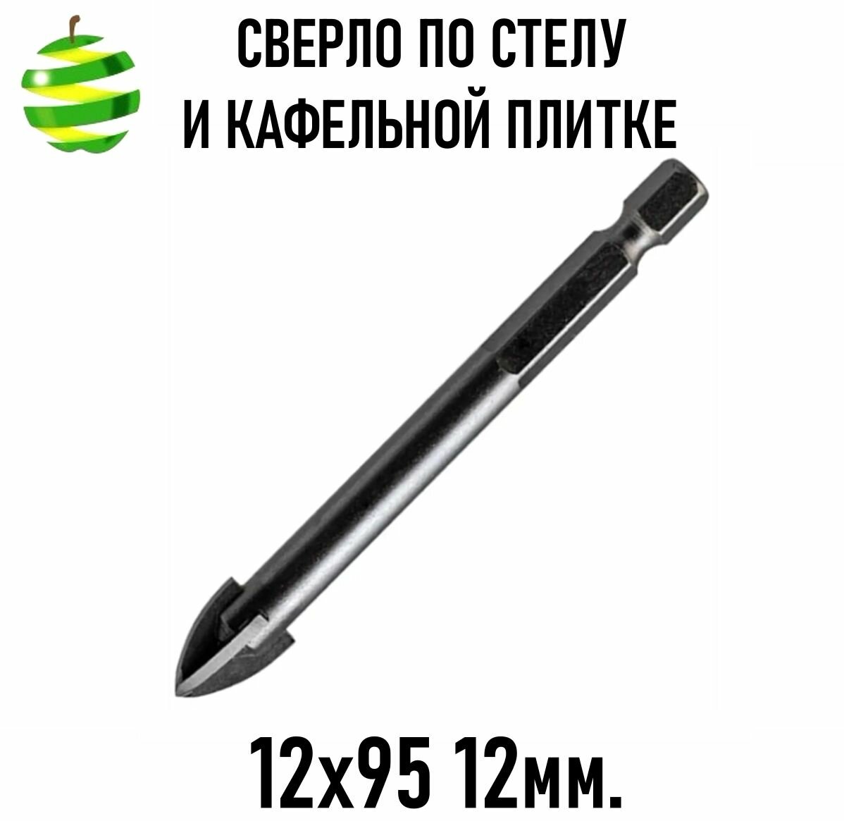 Сверло PROFIX, копьевидное, для кафеля и стекла, ВК6-М, 12x95 мм