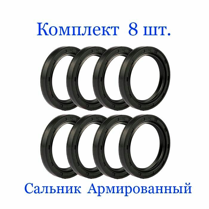 Сальник армированный, TC 90х120х12 NBR70, манжета, (8 шт.)