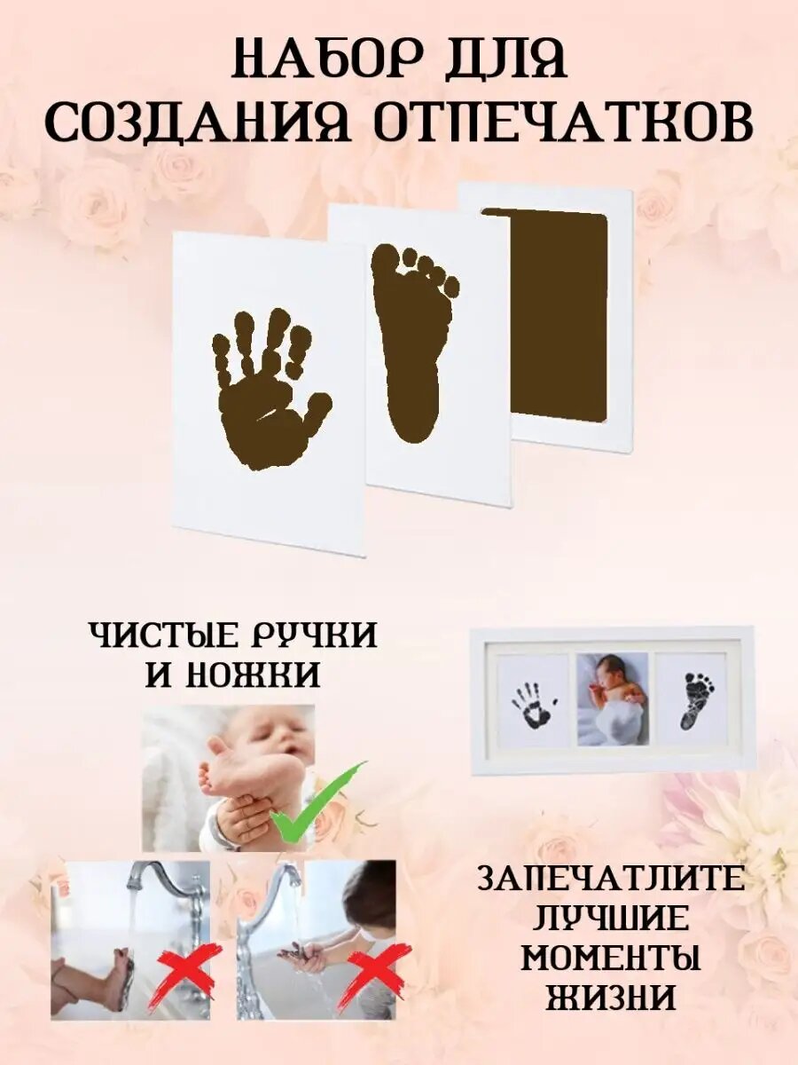 Набор для отпечатков