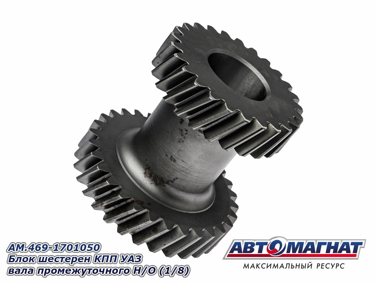 Блок шестерен КПП УАЗ вала промежуточного Н/О