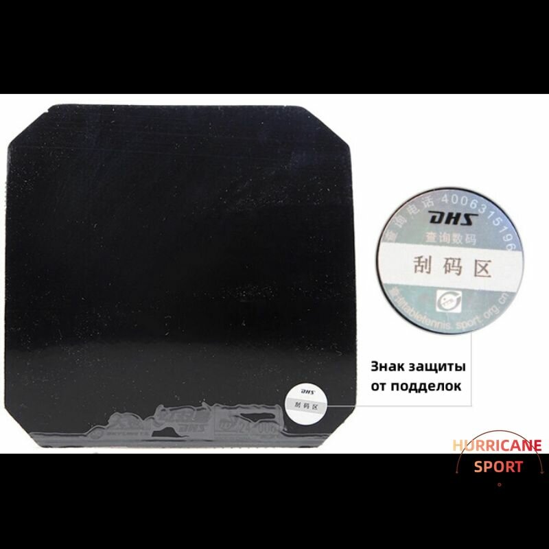 Накладка для ракетки настольного тенниса DHS SKYLINE 3-60 Губка № 60 красный Толщина:2.10mm Твердость: 37 1 шт