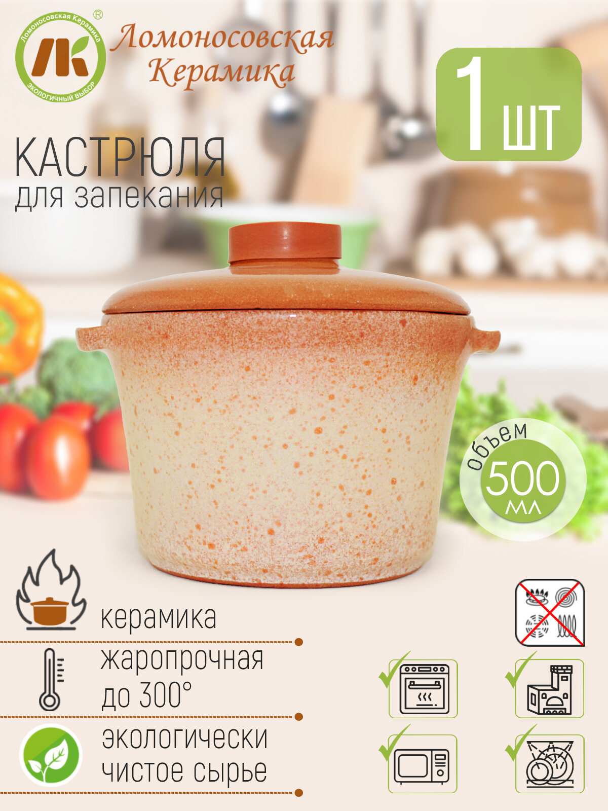 Кастрюля Ломоносовская Керамика CreamStone, 0.5 л, с антипригарным покрытием