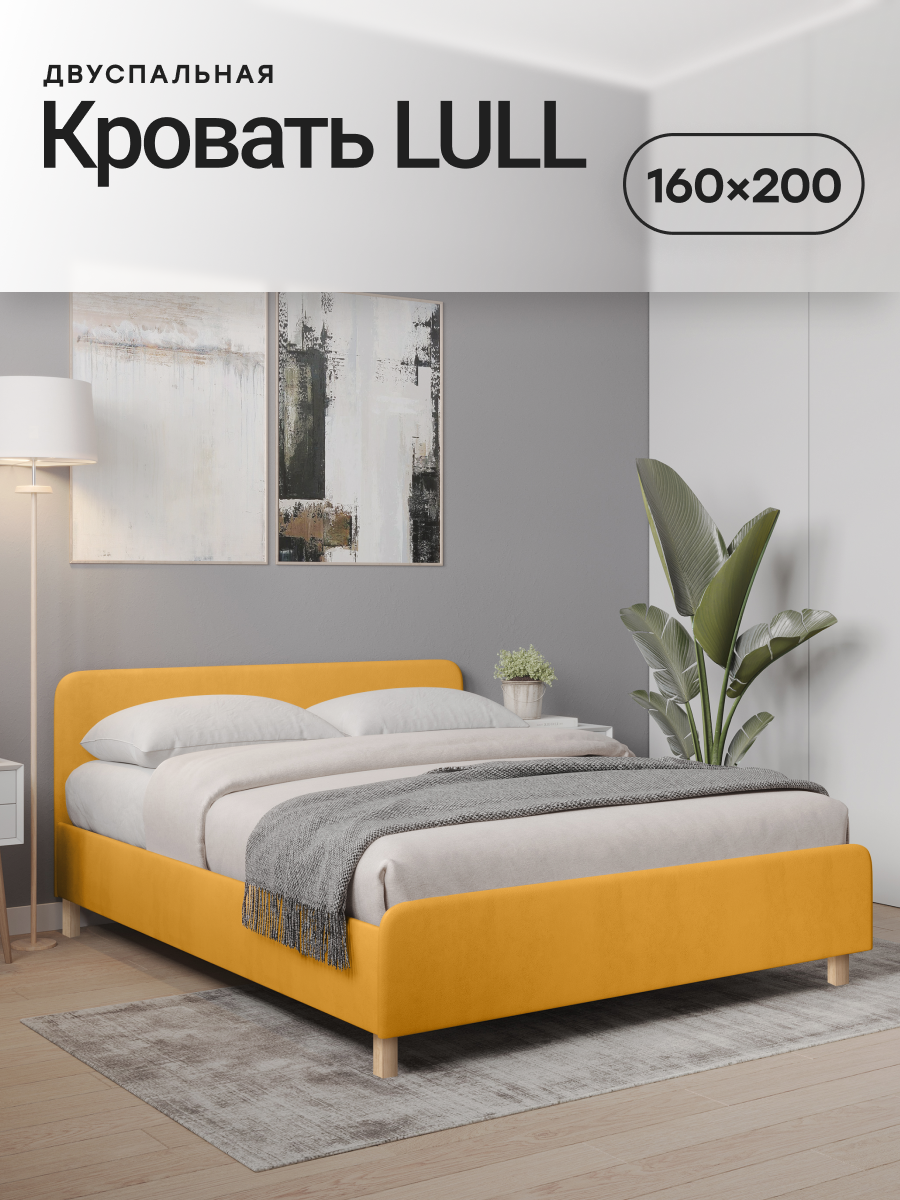 Двуспальная кровать 160х200 "LULL" с мягким изголовьем для дома, для спальни. Велюр желтый Dakota 16