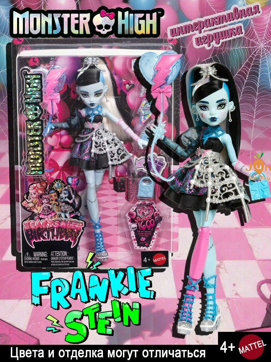 Кукла Монстер Хай Monster High Scary Sweet Birthday Frankie Stein / игрушки для девочек в юбке в серебристую клетку, держащая в руках подарок-сюрприз, подходящий в качестве подарок на день рождения