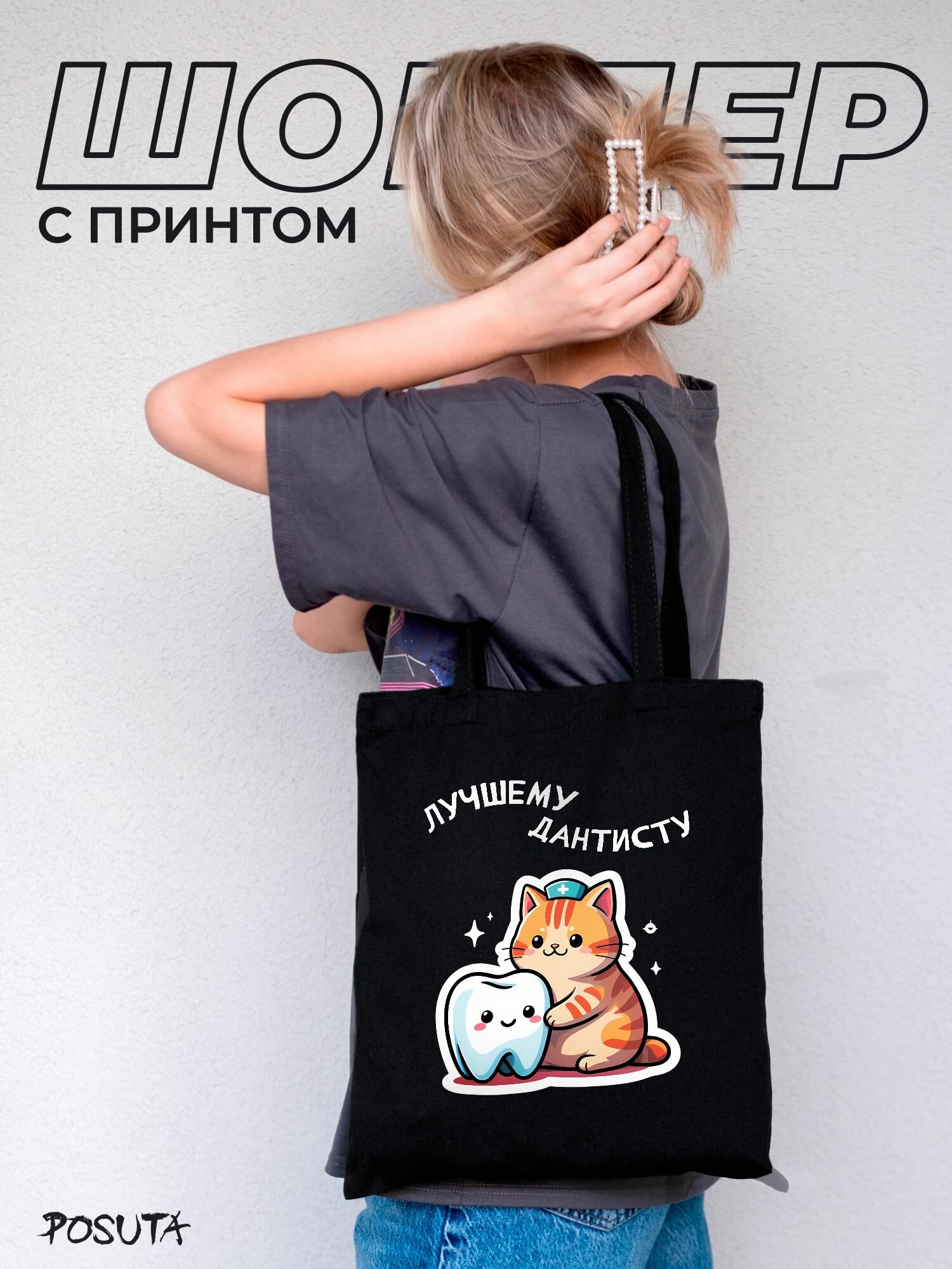Сумка