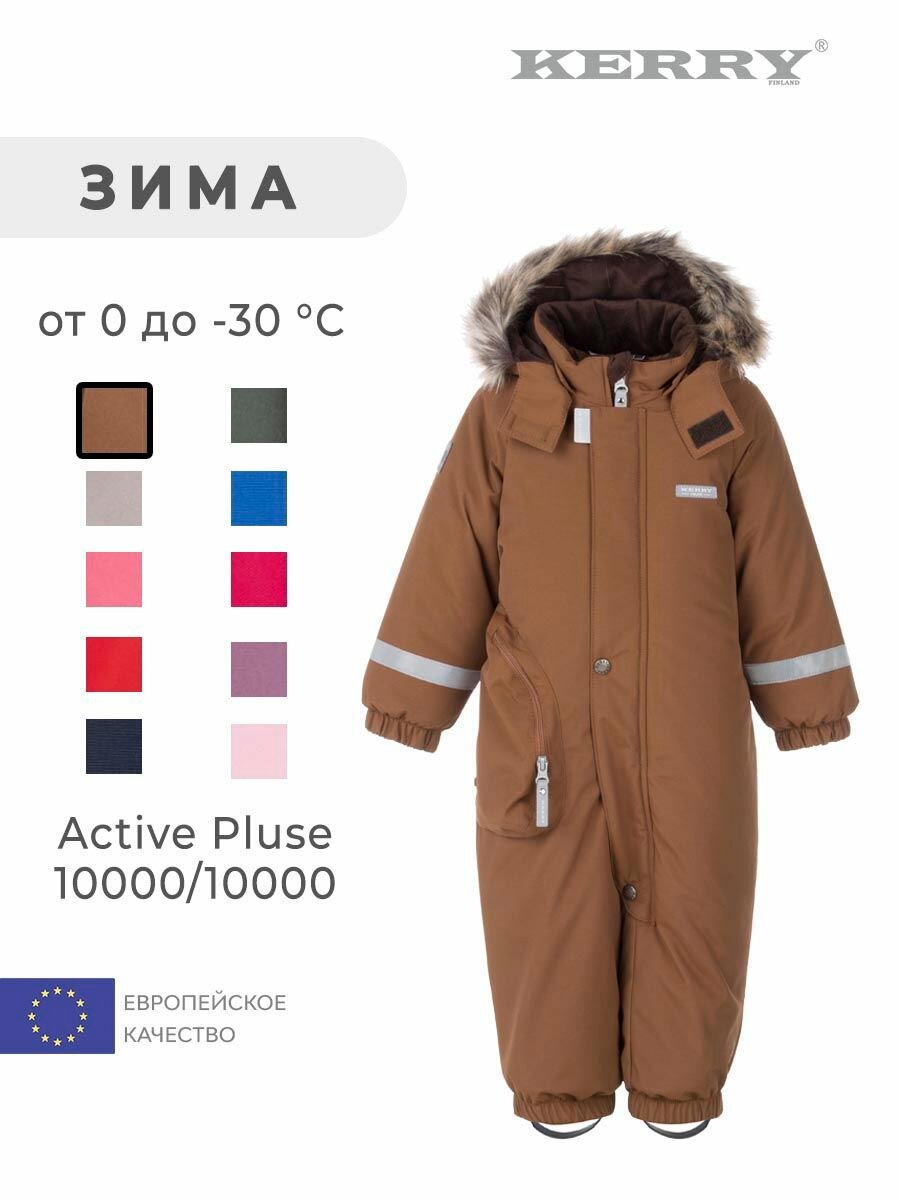 Комбинезон-трансформер