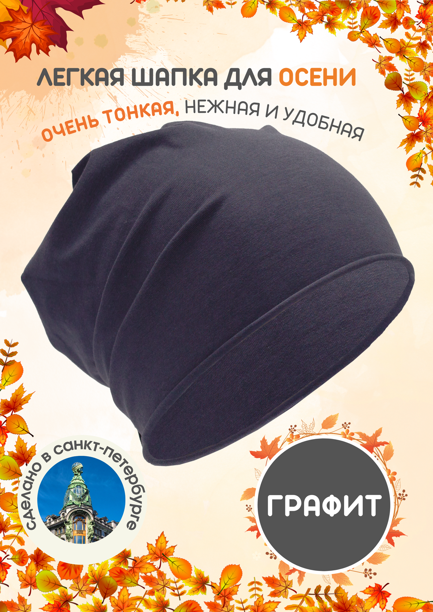 Шапка-бини Весна-лето 2026 для детей