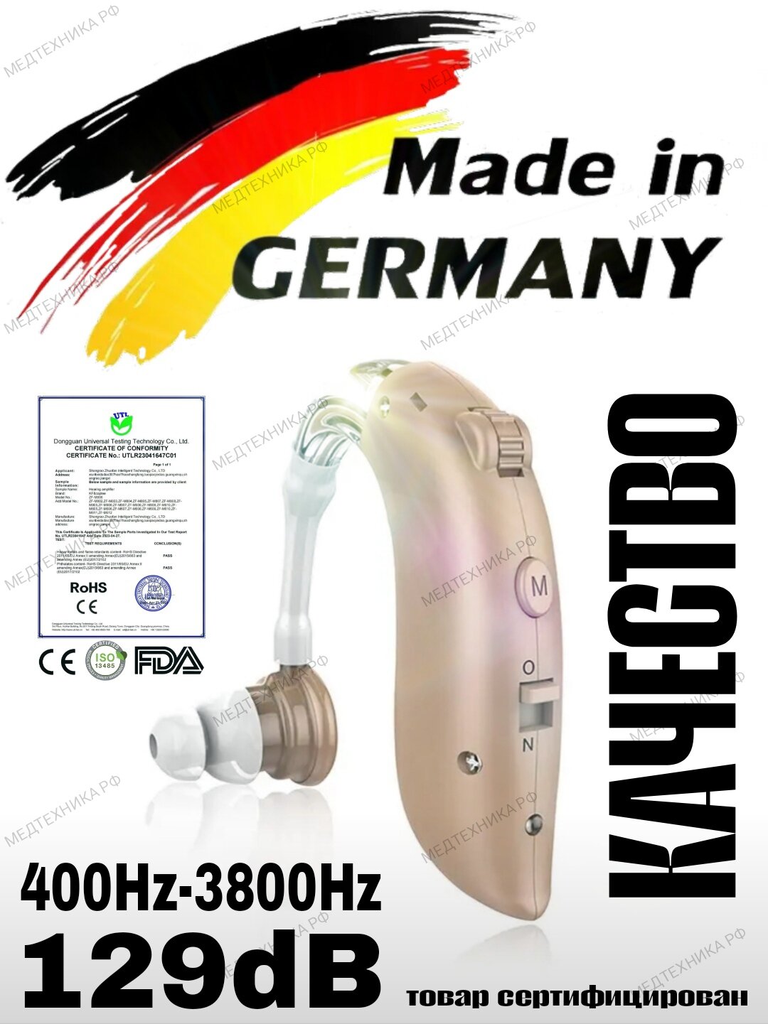 Слуховой аппарат для пожилых людей с зарядкой аккумуляторный качественный премиум класса производитель Германия