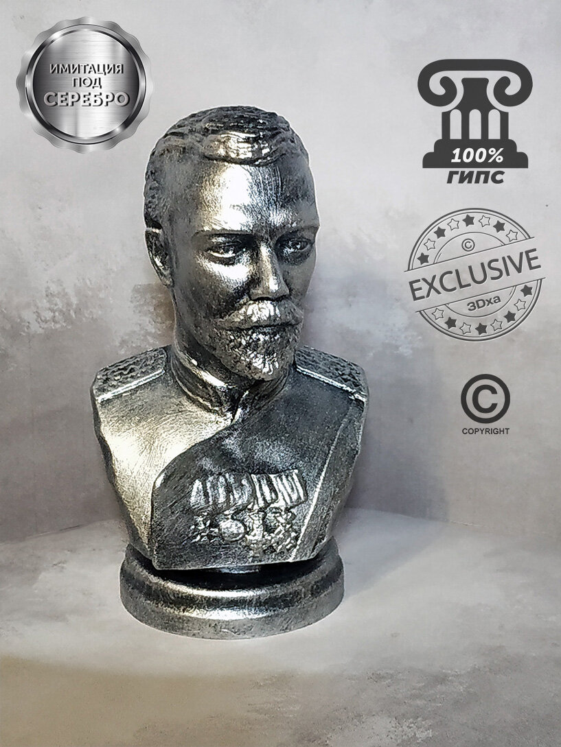 Бюст "Николай II", гипс, имитация под серебро, ручная роспись