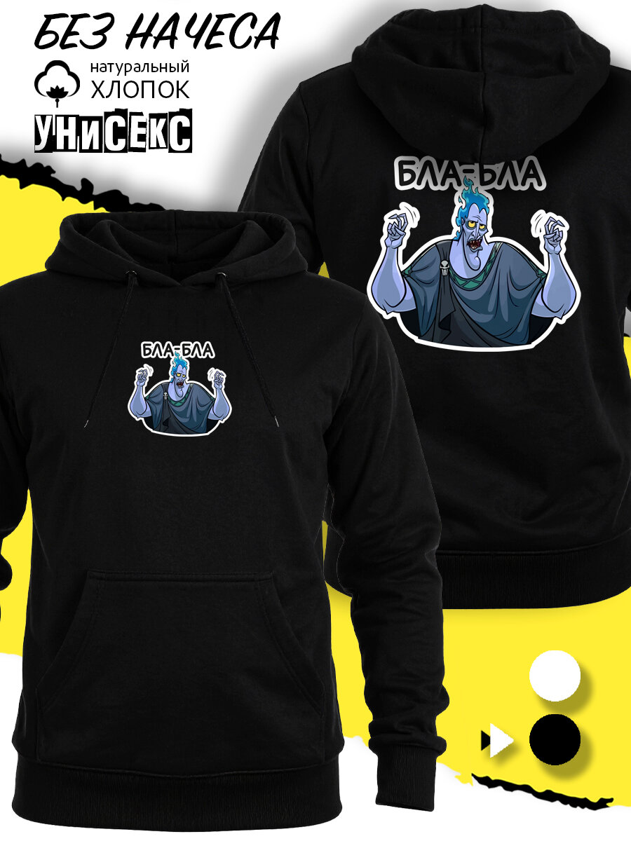 Худи Толстовка свитшот Геркулес Аид