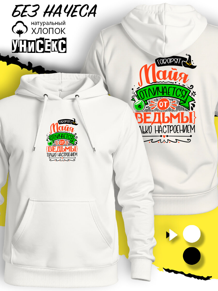 Худи Толстовка свитшот Майя