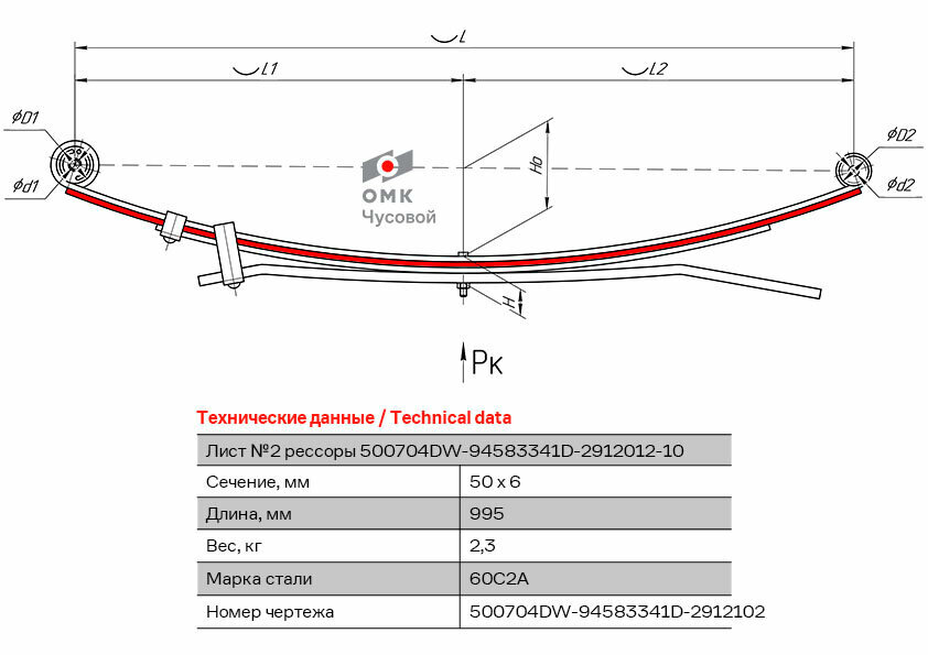 Лист №2 Рессора задняя для Daewoo Damas 4 листа