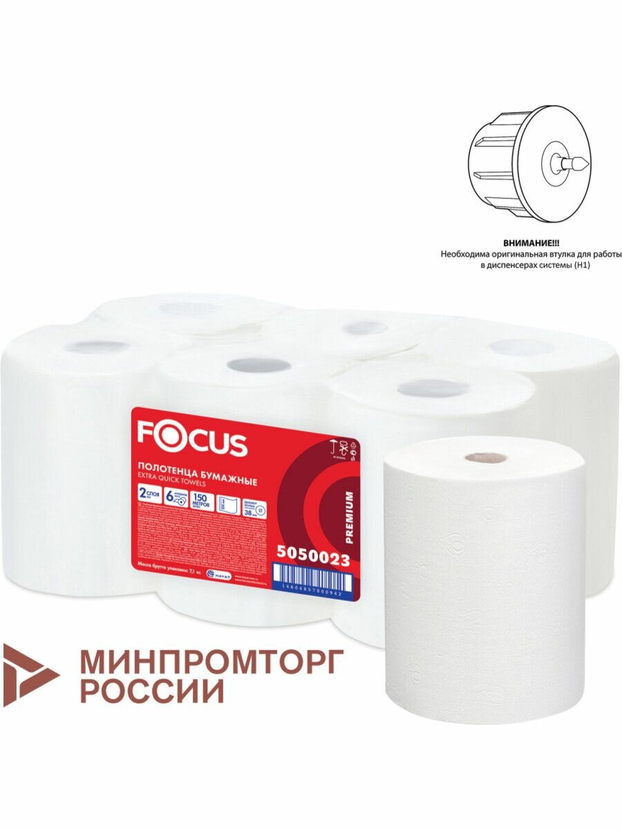 Бумажные полотенца