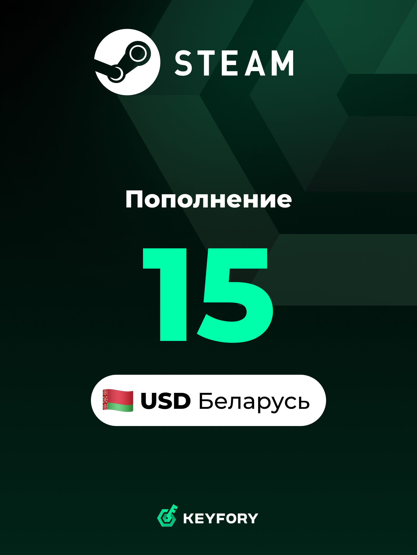 Подарочная карта Steam Беларусь 15 USD / Цифровой код, пополнение счета / Steam Gift Card Belarus