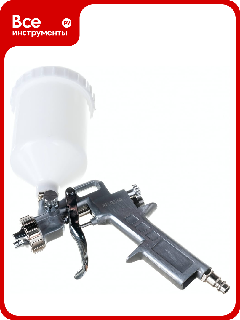 Краскопульт Русский Мастер 990 дюза 1.3 РМ-92706, для нанесения синтетических эмалей грунтов жидкой шпатлевки