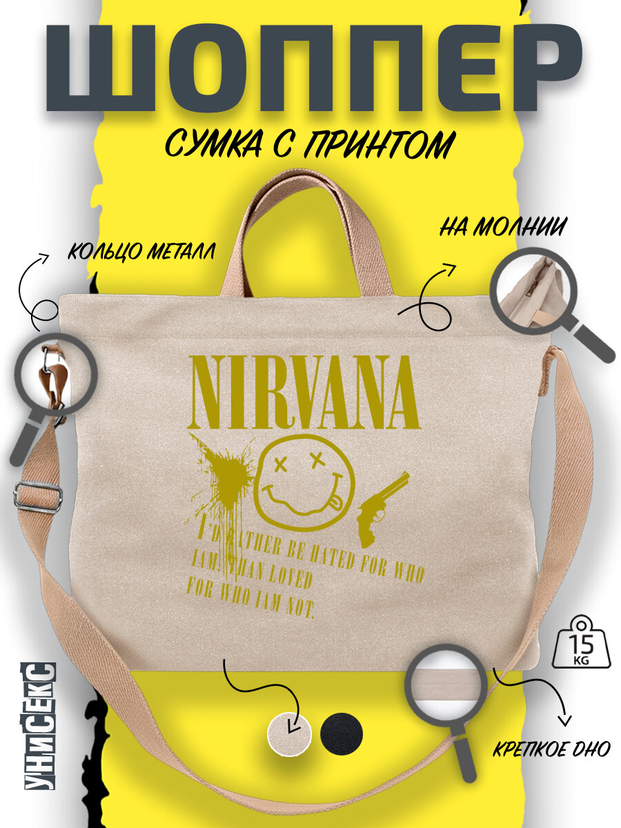 Сумка  шоппер y2k через плечо Нирвана Nirvana