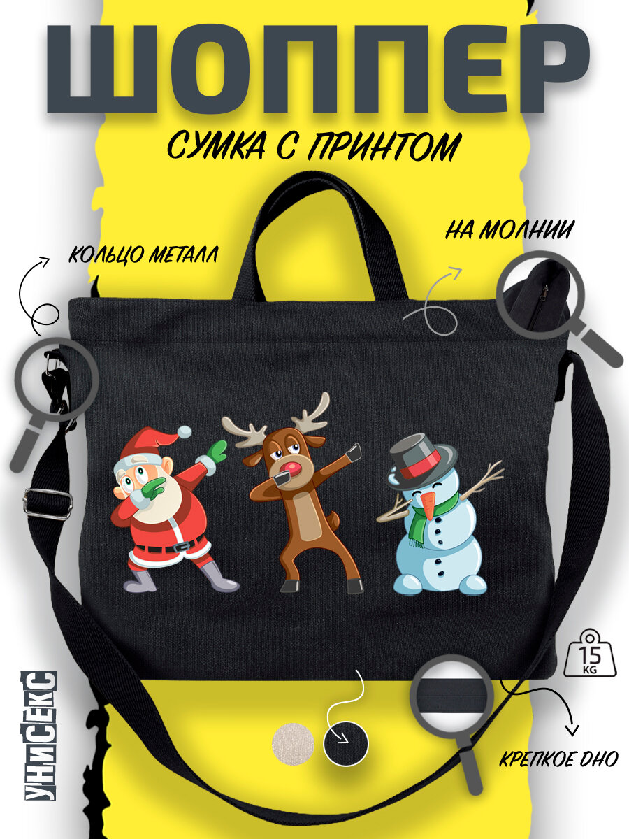 Сумка  шоппер y2k через плечо Новый год