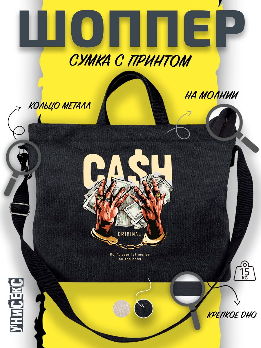 Сумка  шоппер y2k через плечо руки с деньгами cash