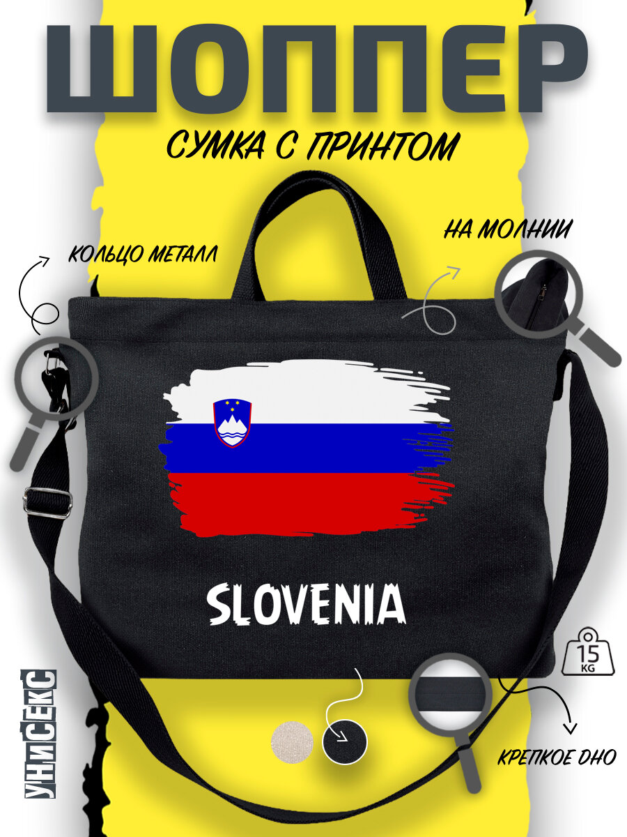 Сумка  шоппер y2k через плечо с флагом Словения Slovenia