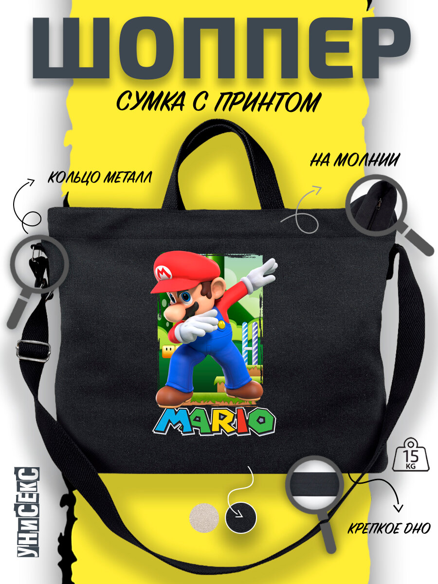 Сумка  шоппер y2k через плечо Супер Марио