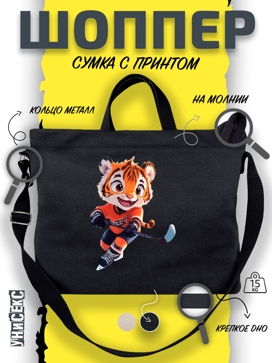 Сумка  шоппер y2k через плечо тигр с клюшкой