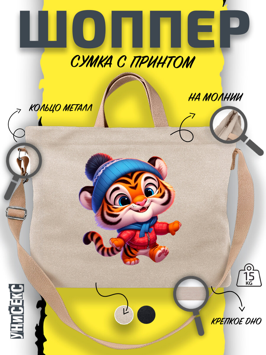 Сумка  шоппер y2k через плечо тигр