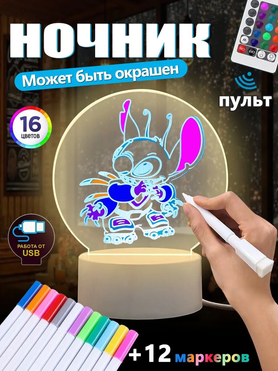 Подарочный набор для рисования маркерами на стекле, ночник с маркером для рисования/ игрушка для девочек мальчиков