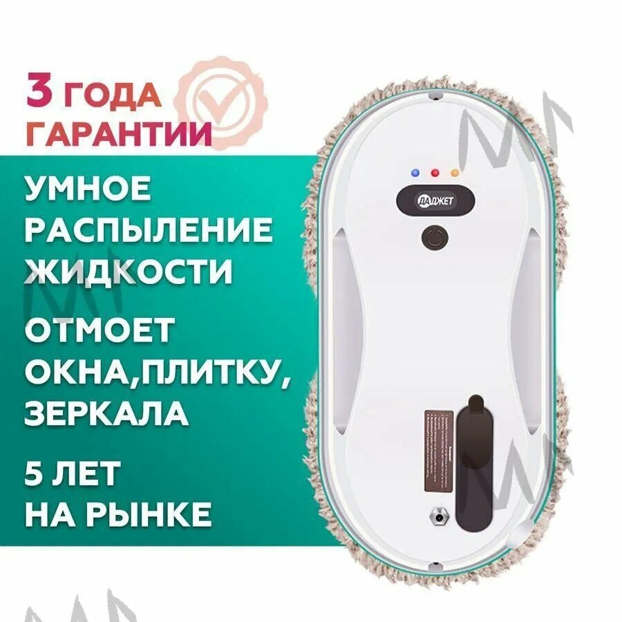 Робот для мойки окон dbot W200, белый
