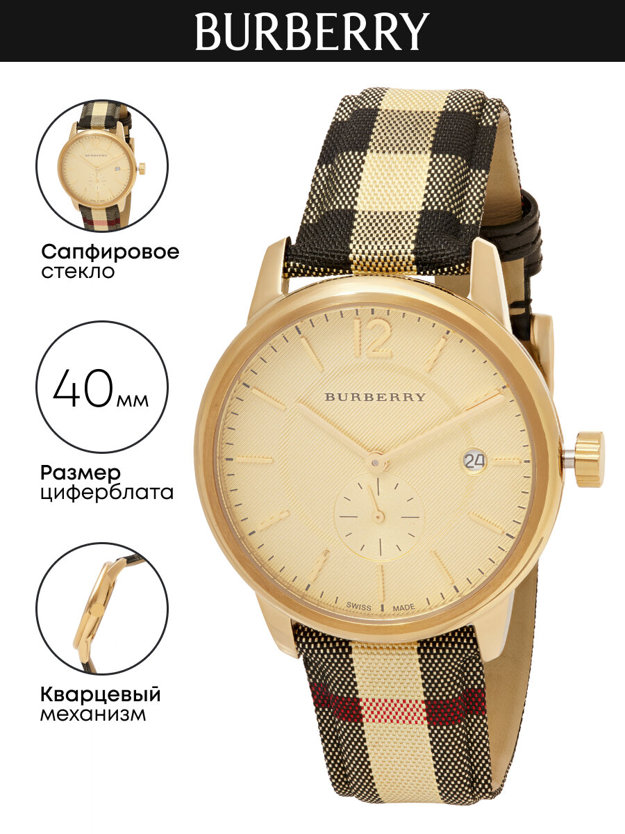 Наручные часы