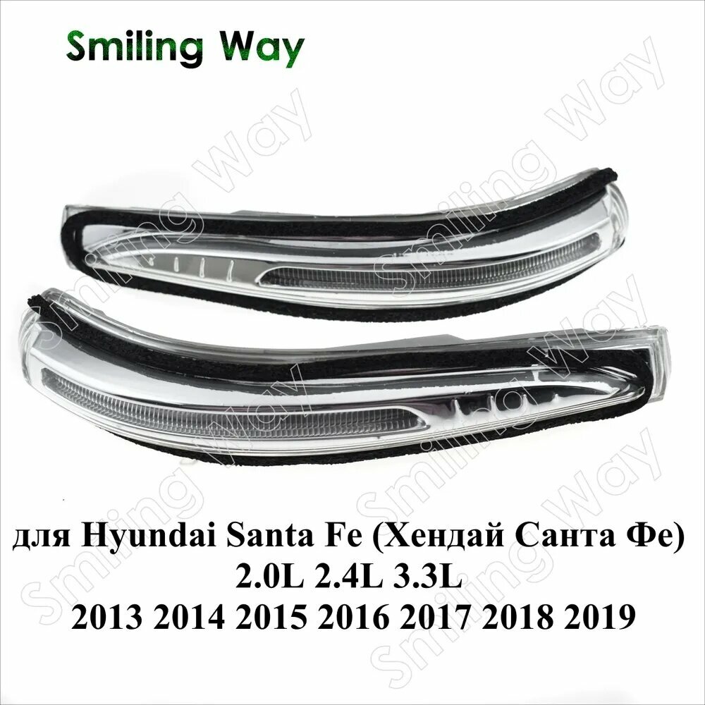 Smiling Way Зеркало заднего вида Комплект, арт. 87613-2W000,87623-2W000