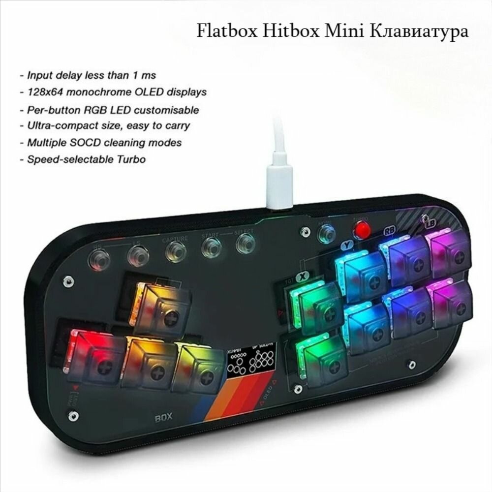 Flatbox Hitbox Mini Игровая Клавиатура С Ударными Механизмами И Поддержкой SOCD (Совместима С Пк/Android/Ps3/Ps4/Switch, С Функцией Turbo)