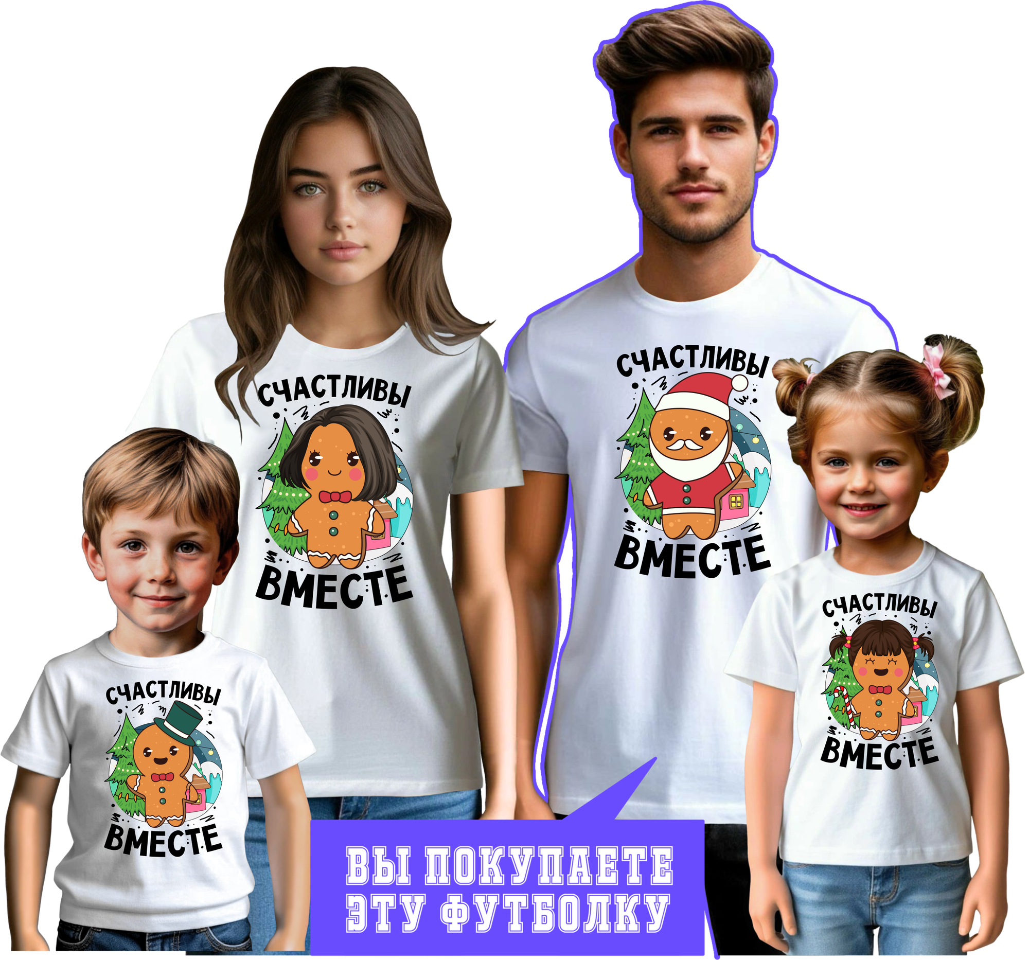 Футболка футболки новогодние семейные 2026