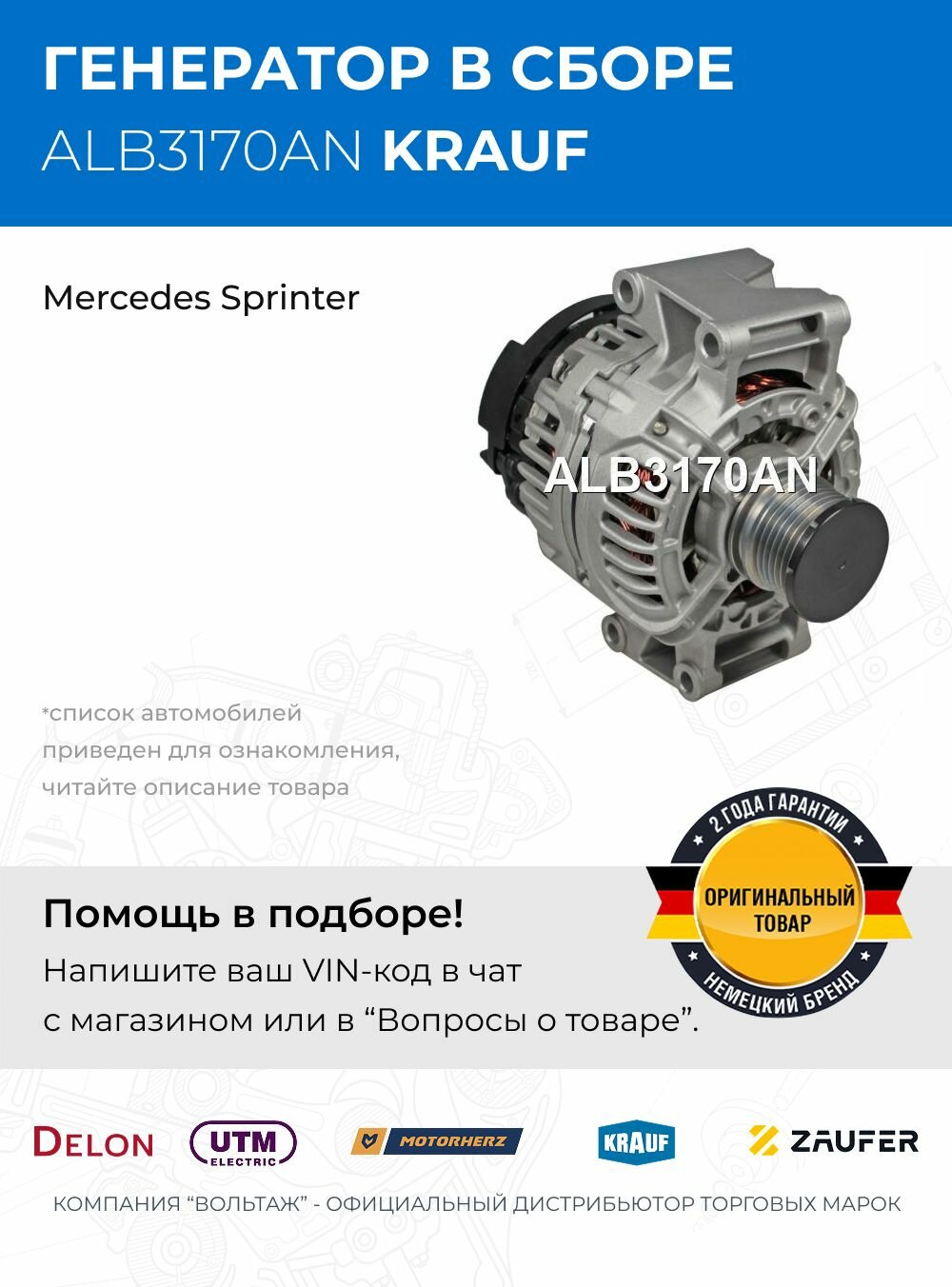 Генератор Krauf ALB3170AN