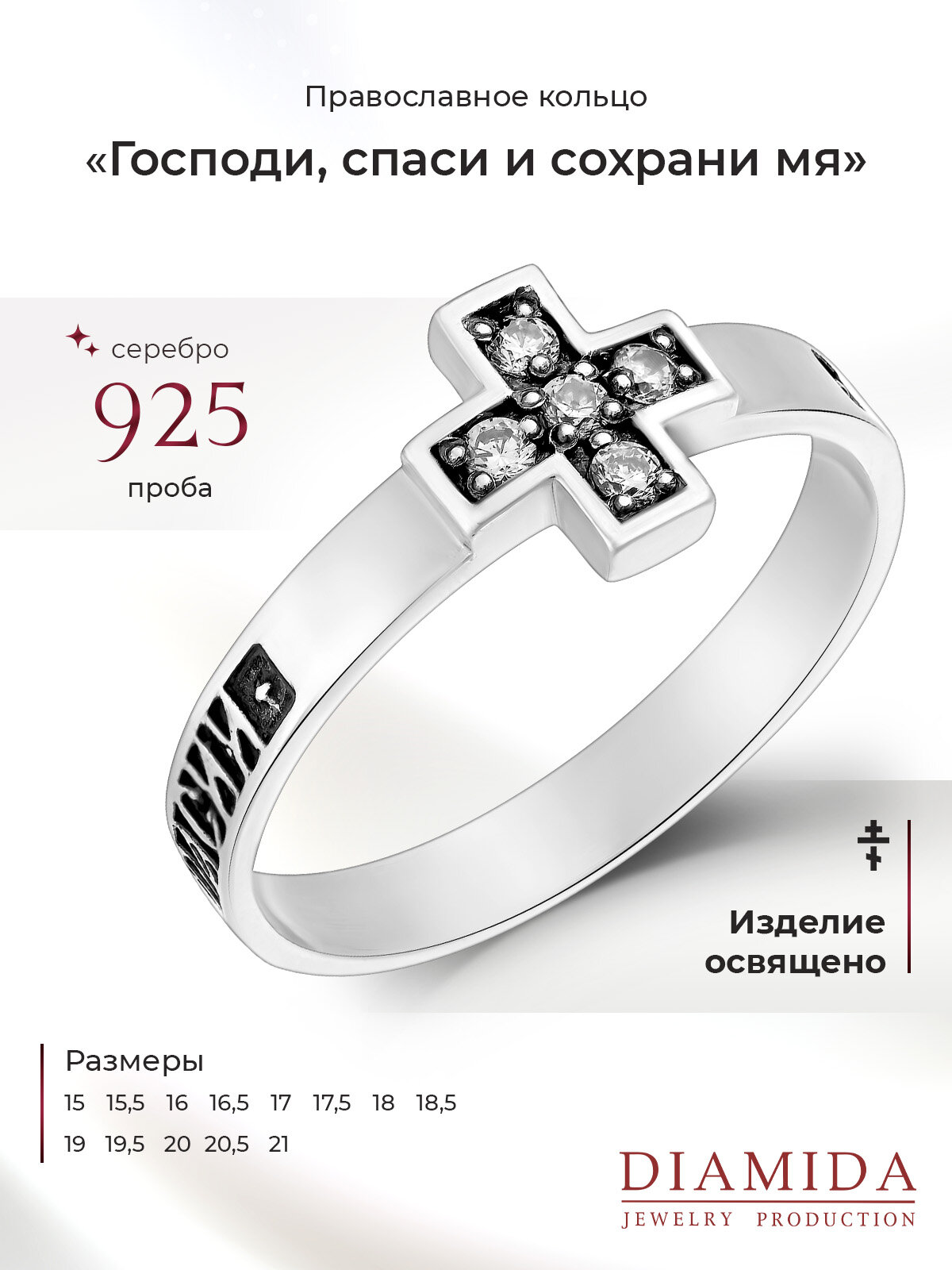 Кольцо, серебро, 925 проба, чернение, фианит