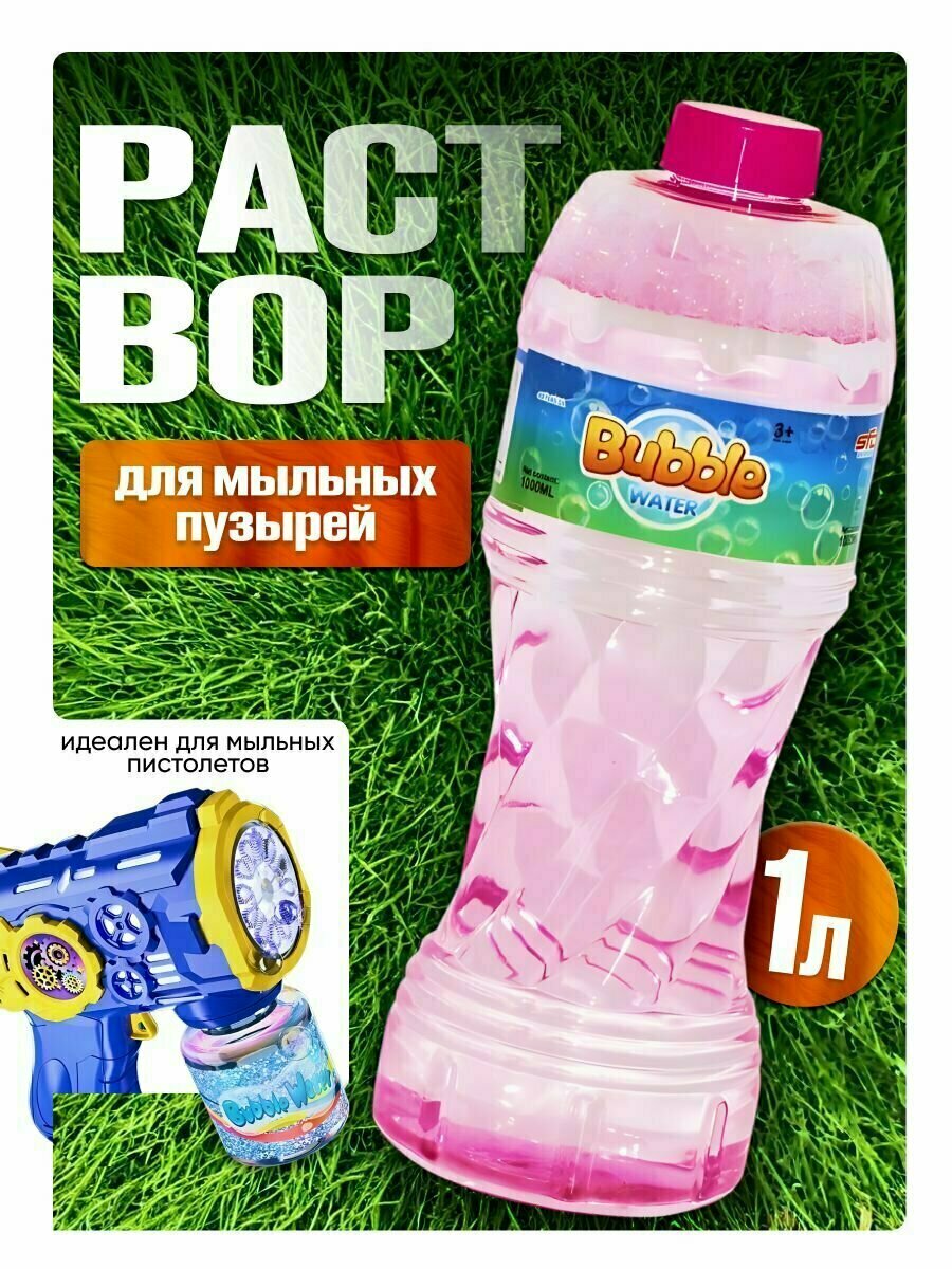 Мыльные пузыри