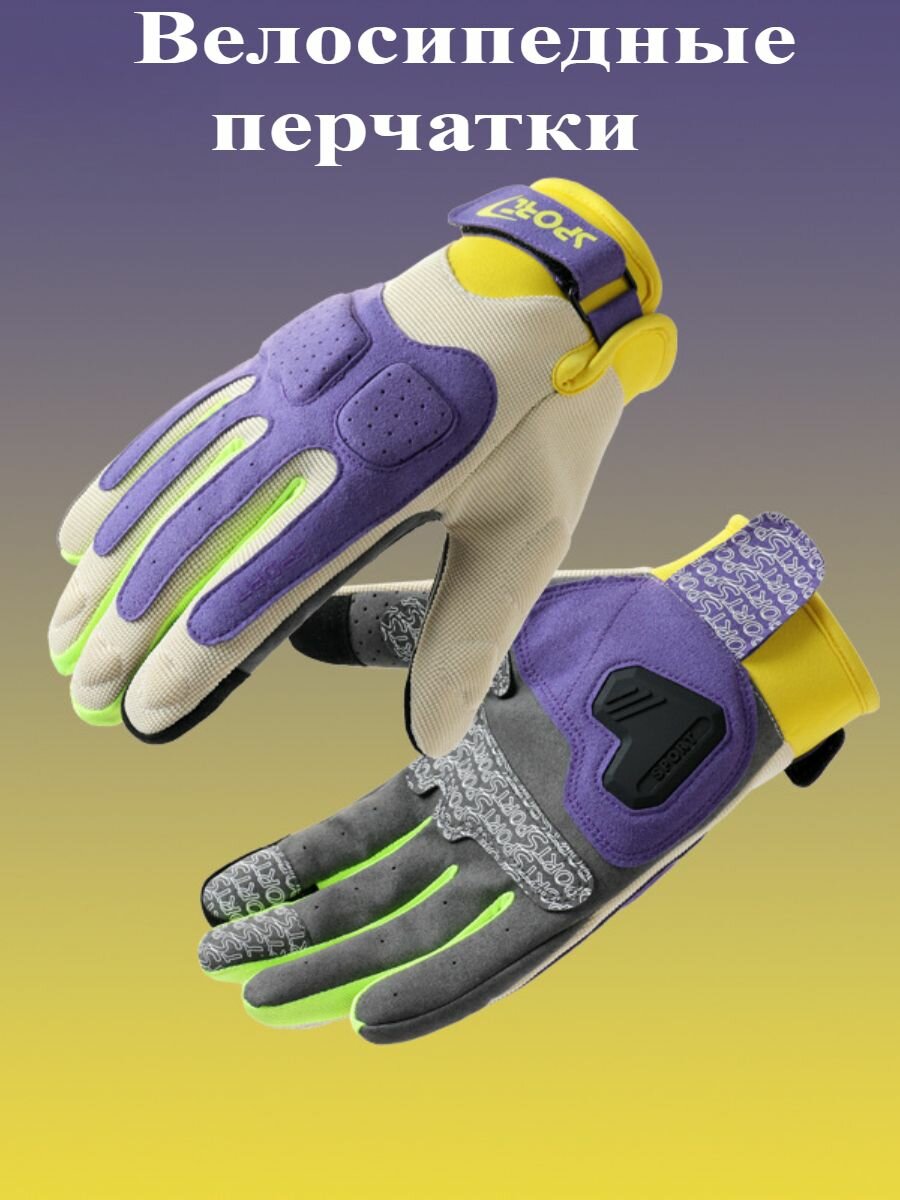 Велосипедные перчатки, размер M, женские, дышащие и износостойкие, с сенсорным экраном