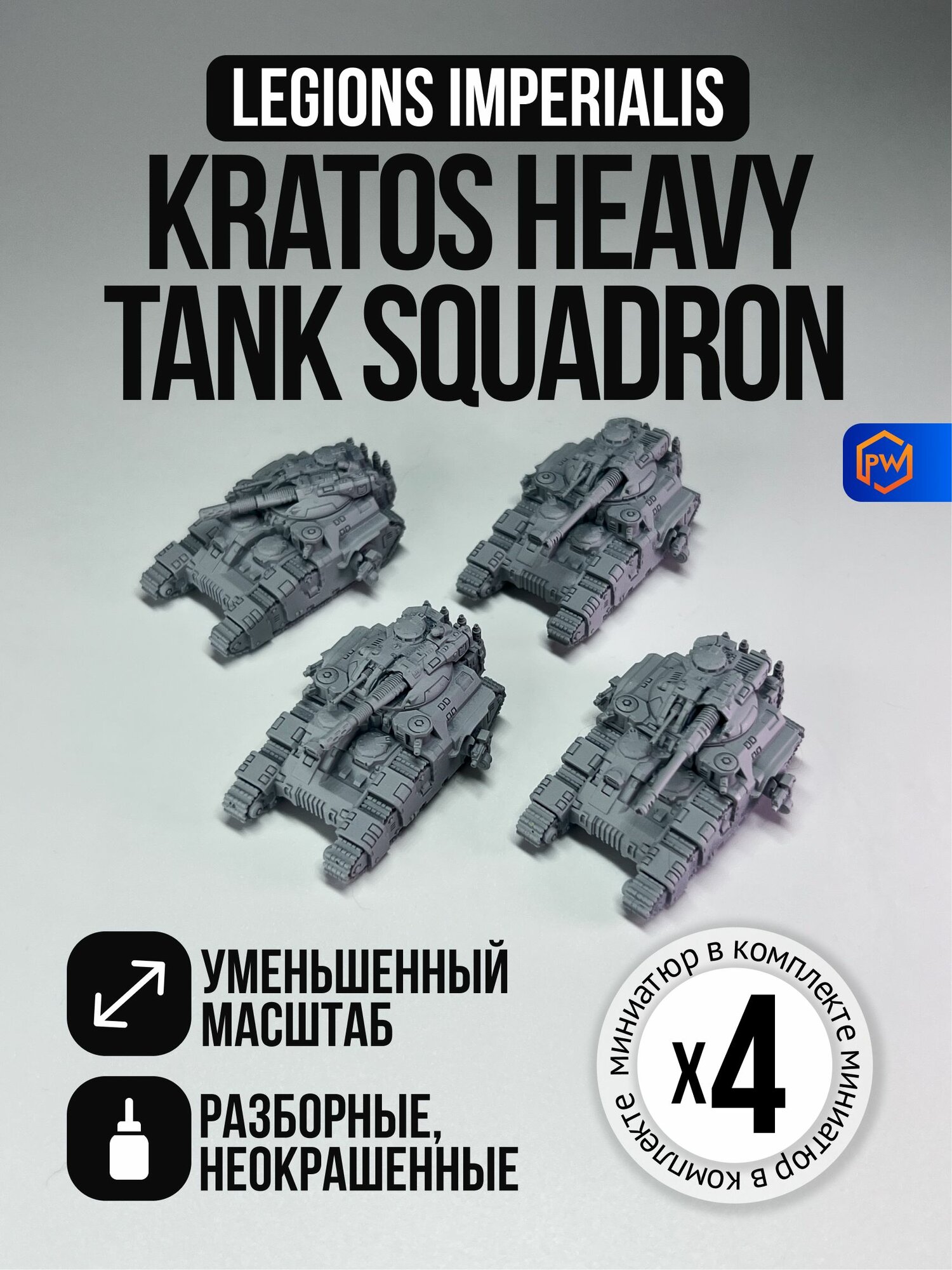 Warhammer 40000 Legions Imperialis: Kratos Heavy Tank Squadron / The Horus Heresy / Набор миниатюр для настольной игры