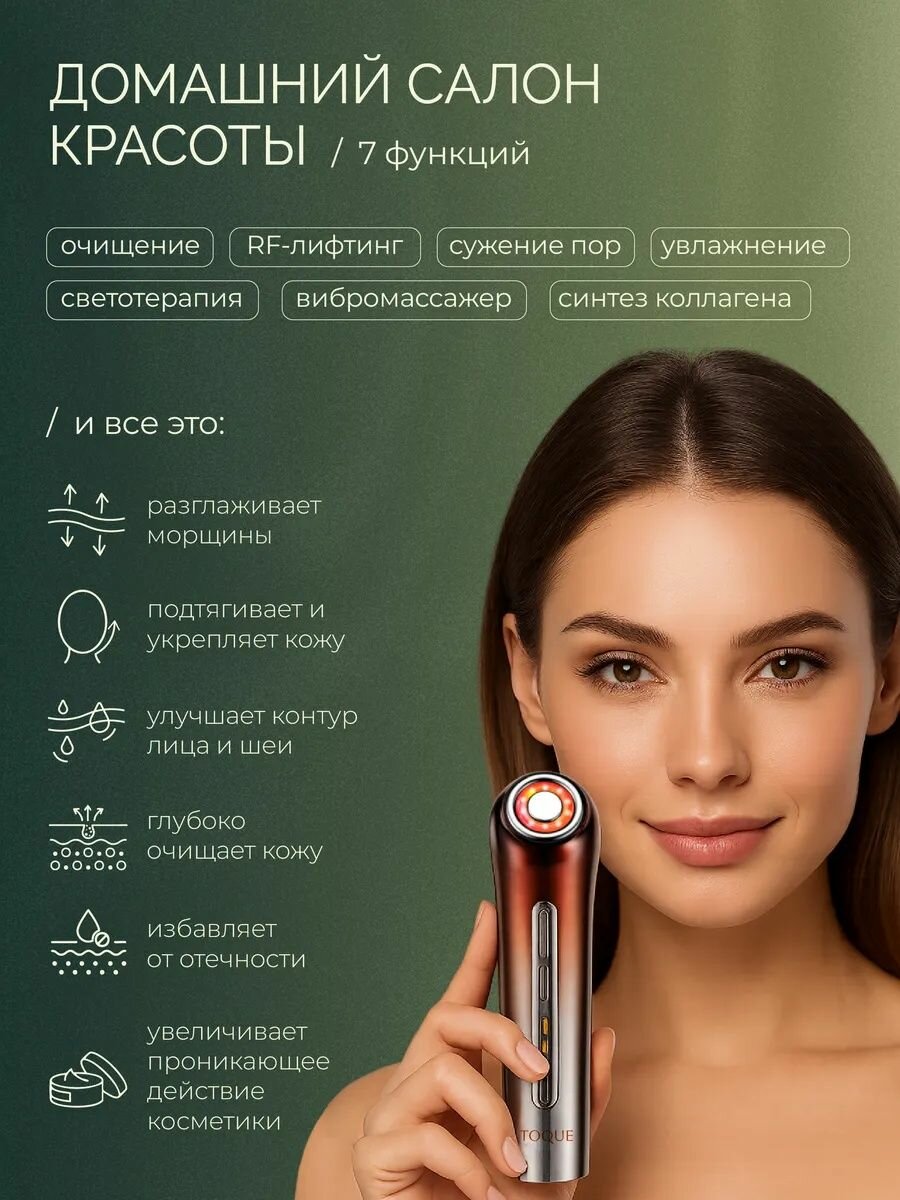 Микротоковый массажер для лица, EMS массажер для лица, микротоки,