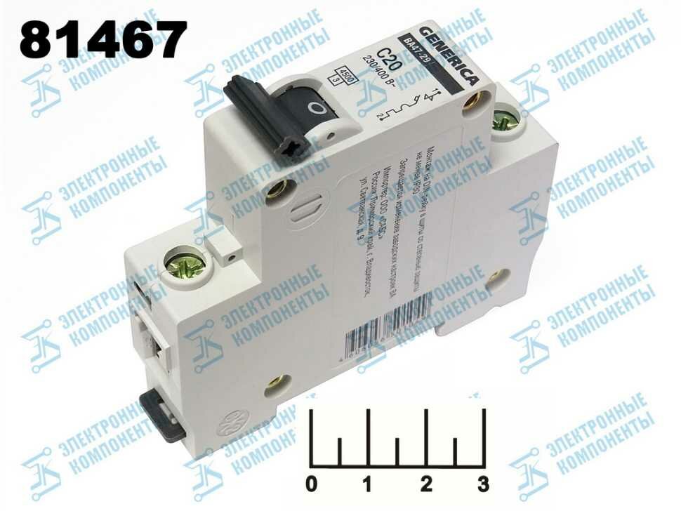 Автоматический выключатель C 20A 1-полюсный ВА47-29 ИЭК Generica