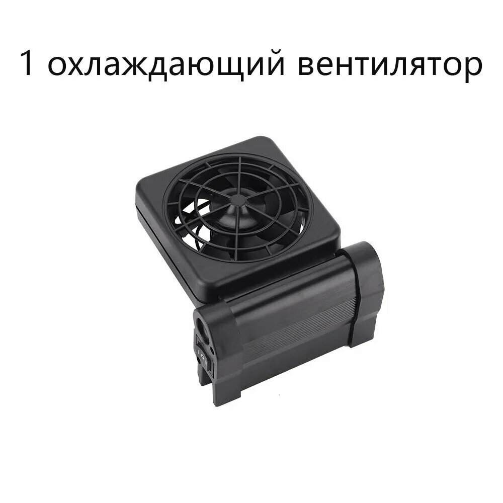 Вентилятор охлаждения аквариума, одинарная головка, длина 106 мм, двухскоростной переключатель, подходит для аквариума 20-30 см