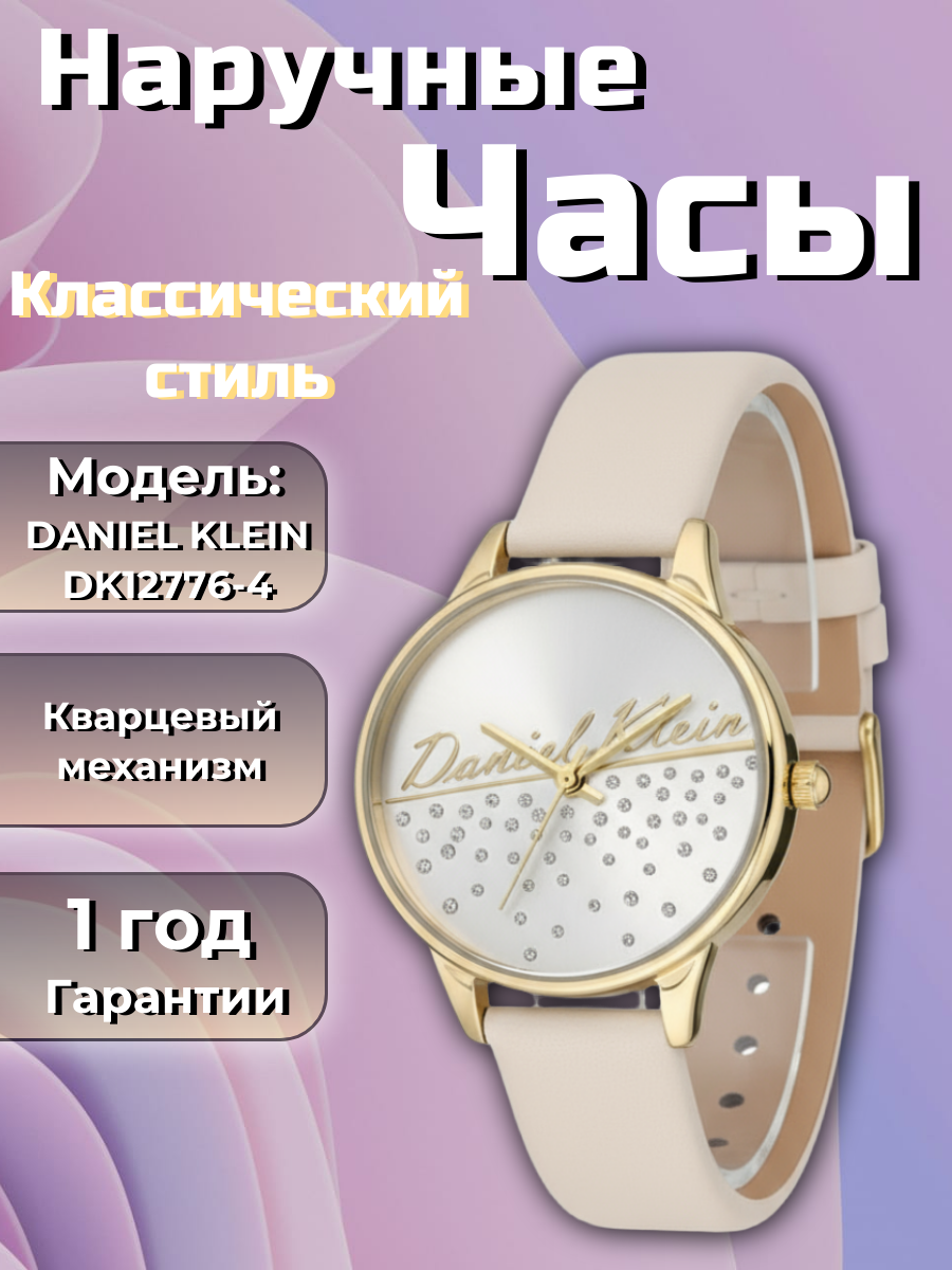 Наручные часы