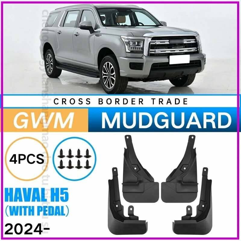 Брызговики DPB для GWM Haval H5 с педалью 2024, крылья, блокирующие осад, передние и задние колеса, аксессуары, 4 шт.