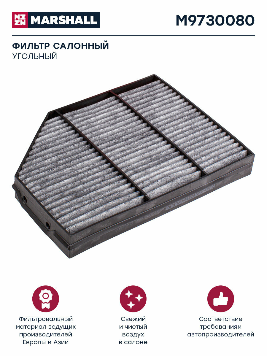 Фильтр салонный KAMAZ 54901, угольный