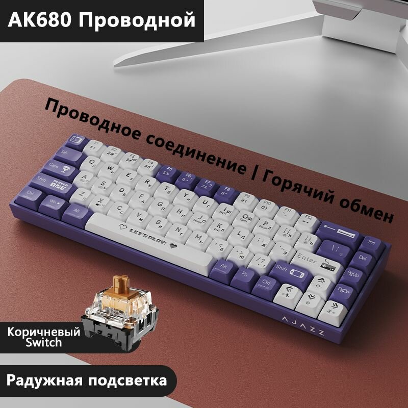 Клавиатура AJAZZ AK680, игровая, механическая, беспроводная, подсветка, 68 клавиш, USB Type-C