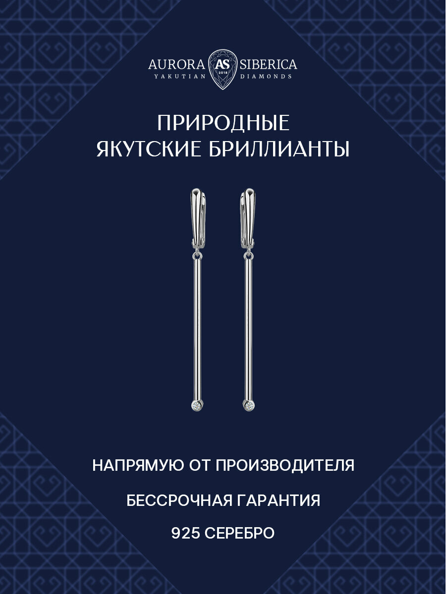 Серьги, серебро, 925 проба, родирование, бриллиант