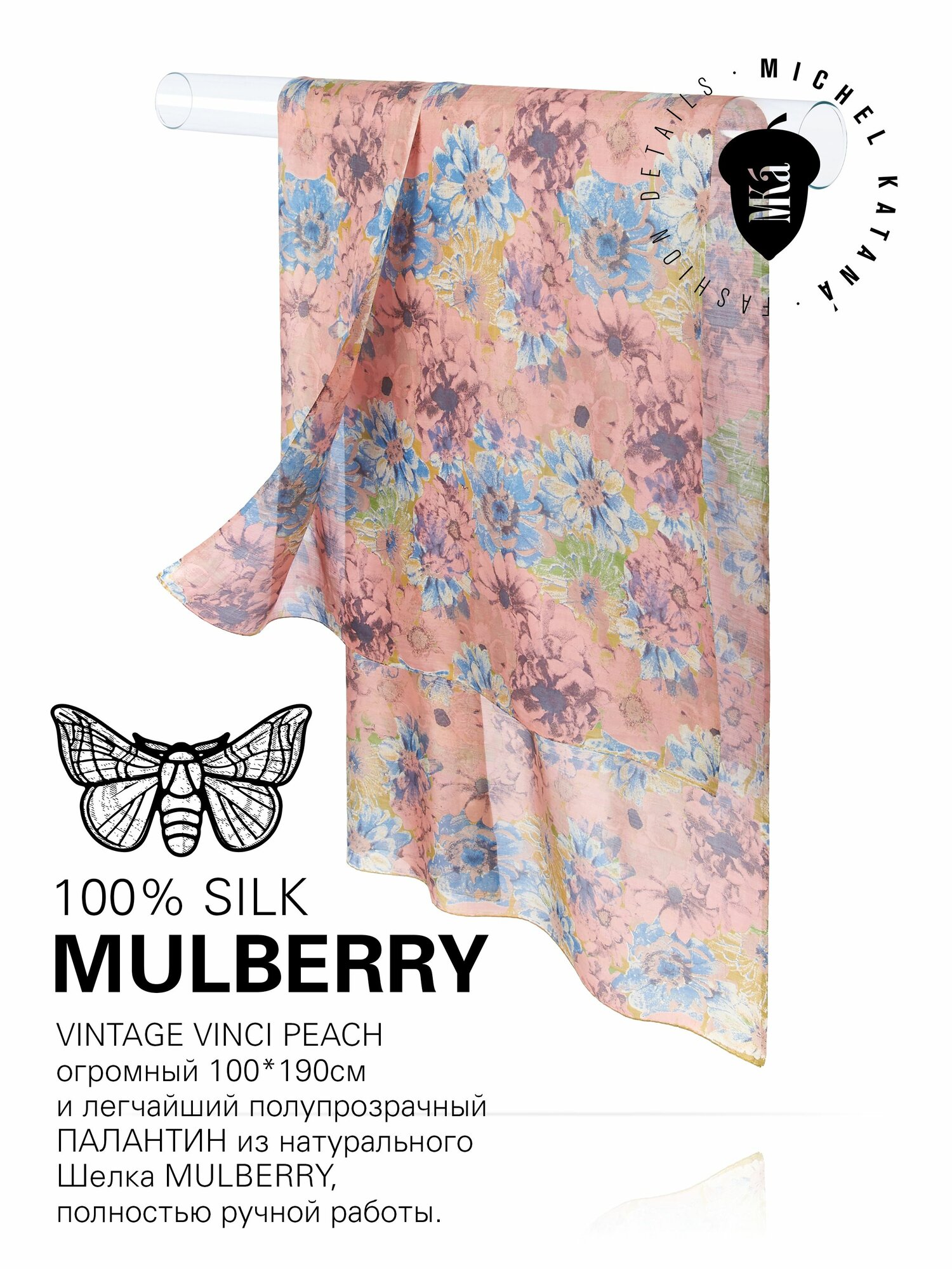 Палантин Базовая коллекция для женщин