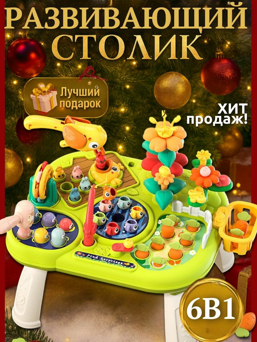 Развивающий столик / сортер для малышей / бизиборд